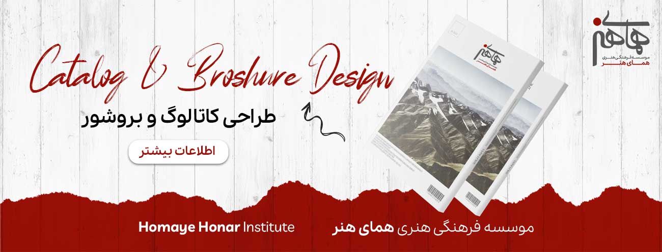 استودیو طراحی موسسه فرهنگی هنری همای هنر